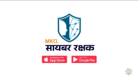 Home | MKCL's 25th Foundation Day