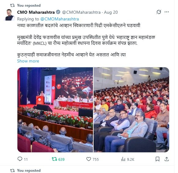 Home | MKCL's 25th Foundation Day