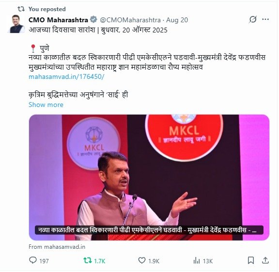 Home | MKCL's 25th Foundation Day